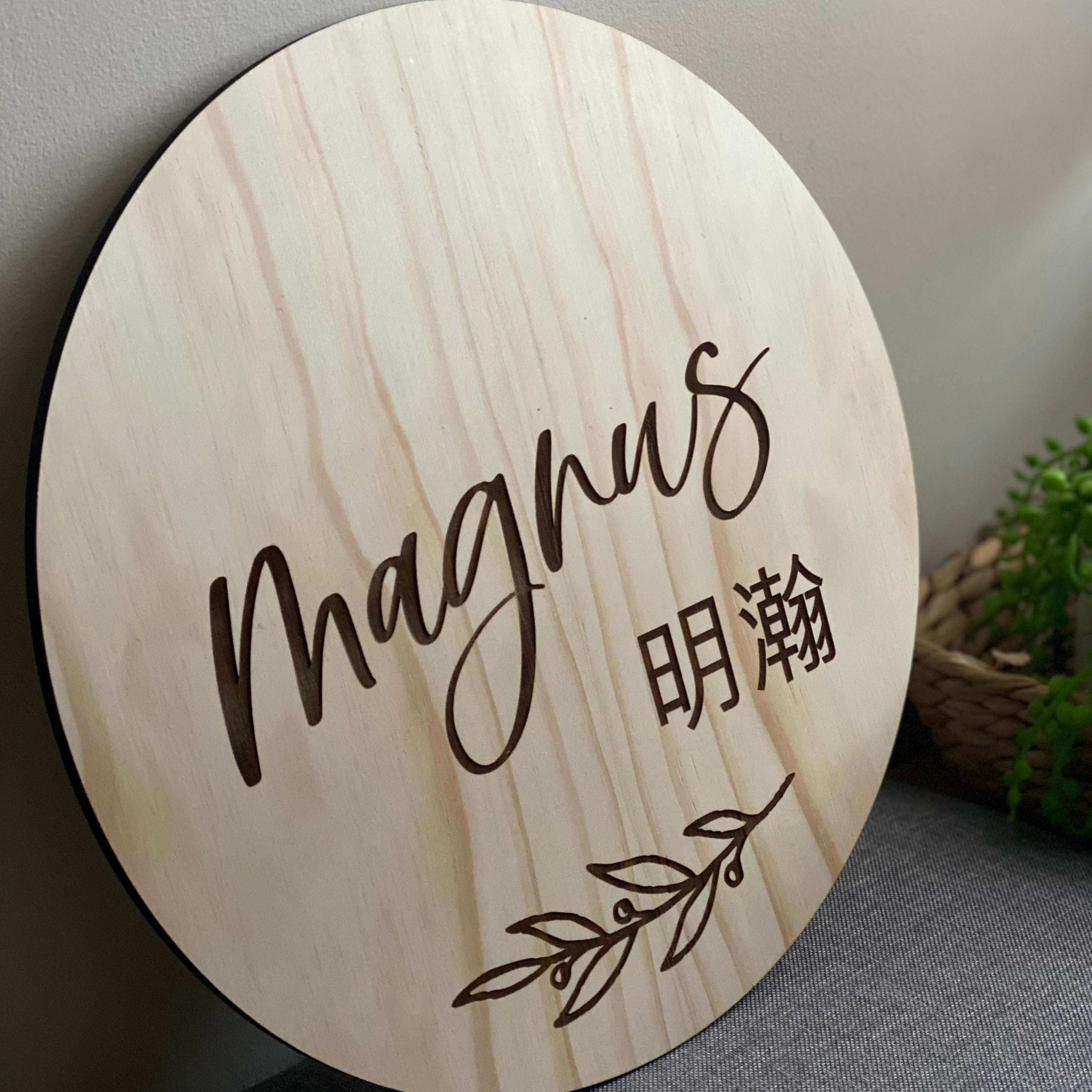 Child Name Plaque - Magnus | Silver Belle Design